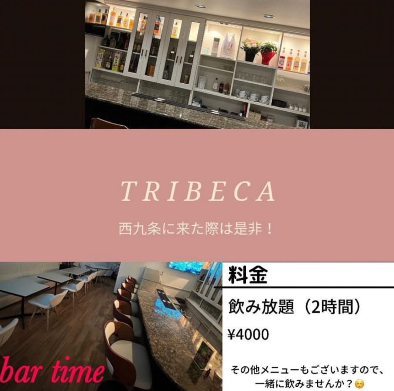 Cafe＆Bar TRIBECA (トライベッカ) | オミセノコセイ